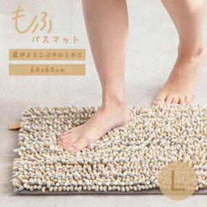 商品名 MOFU BATHMAT　もふバスマット L ごま 商品説明 足がよろこぶやわらかさ。吸水・抗菌バスマット 毎日洗えるやわらかバスマット。抗菌加工もしてあり、清潔にお使いいただけます。 材質 ポリエステル100% サイズ W60×D...