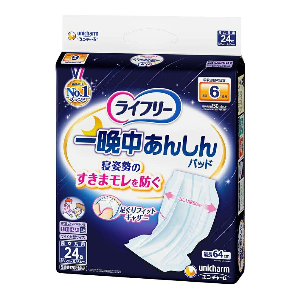 商品名ユニ・チャーム ライフリー 一晩中あんしん尿とりパッド夜用スーパー 6回吸収　24枚商品説明「くり返したっぷり吸収体」が、体圧がかかった状態でも、尿を瞬間的に下部に引き込むので、おしっこをぐんぐん吸収。「山折りフィットゾーン」が様々な...