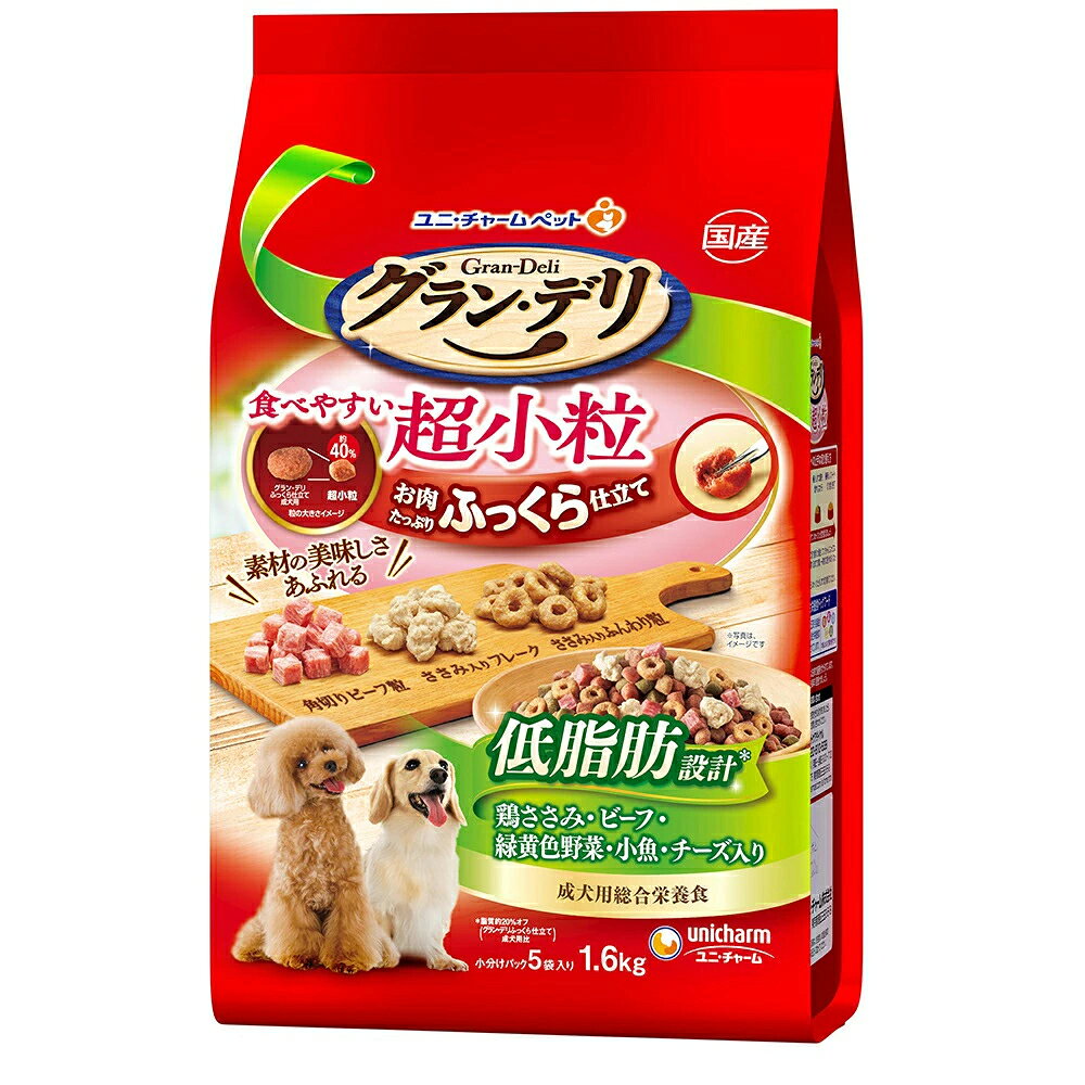 商品名 ユニ・チャーム　グランデリ　ドッグフード　ソフト　ふっくら仕立て　低脂肪　食べやすい超小粒　1.6kg　4520699026465 商品説明 素材の美味しさあふれるお肉たっぷりの国産総合栄養食です。 角切りビーフ粒・ささみ入りふんわ...