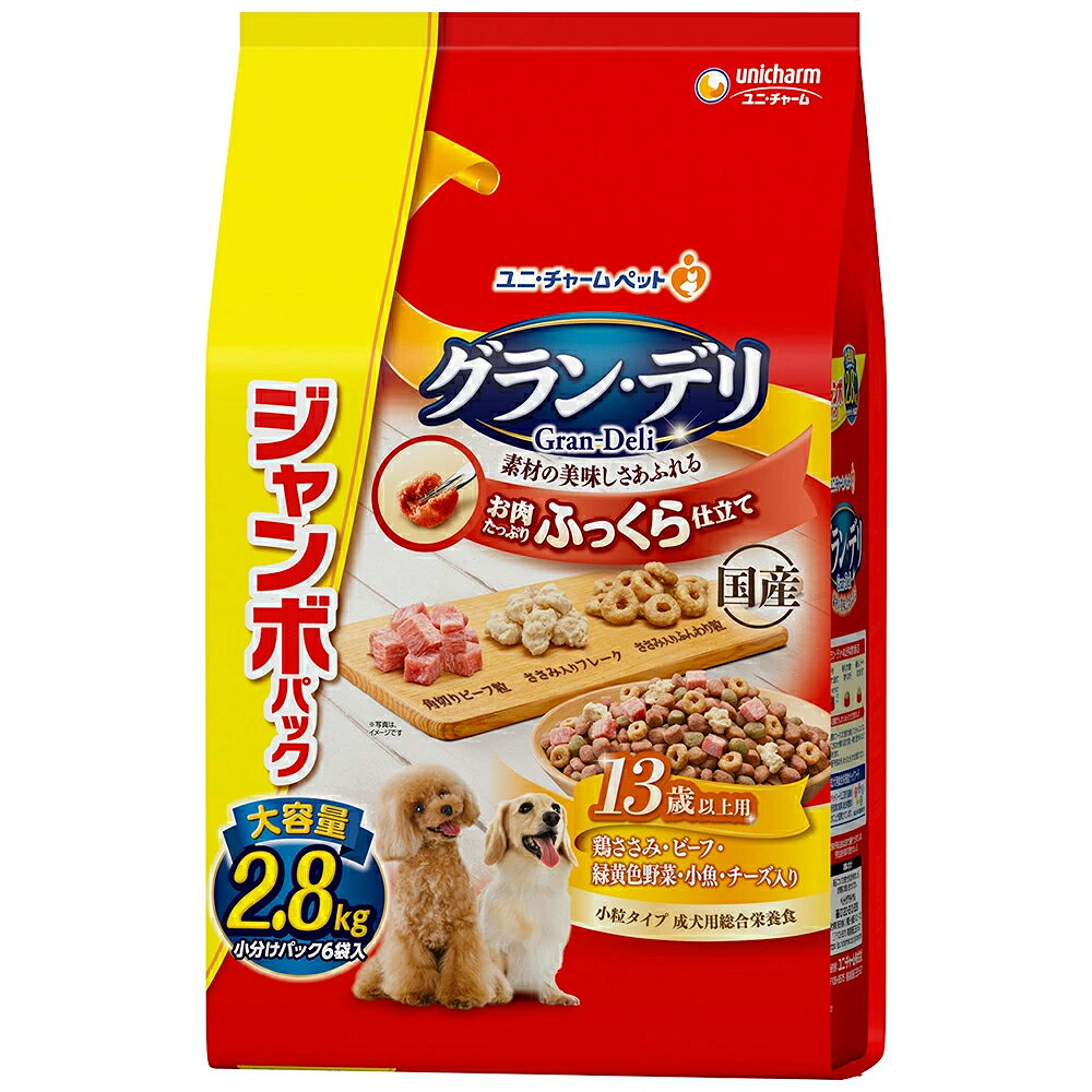 商品名 ユニ・チャーム　グラン・デリ　ふっくら仕立て　13歳以上用　鶏ささみ・ビーフ・緑黄色野菜・小魚・チーズ・角切りビーフ粒入り　2.8kg　4520699607435 商品説明 愛犬が大好きな素材を豊富に使用したセミモイストフードです。...