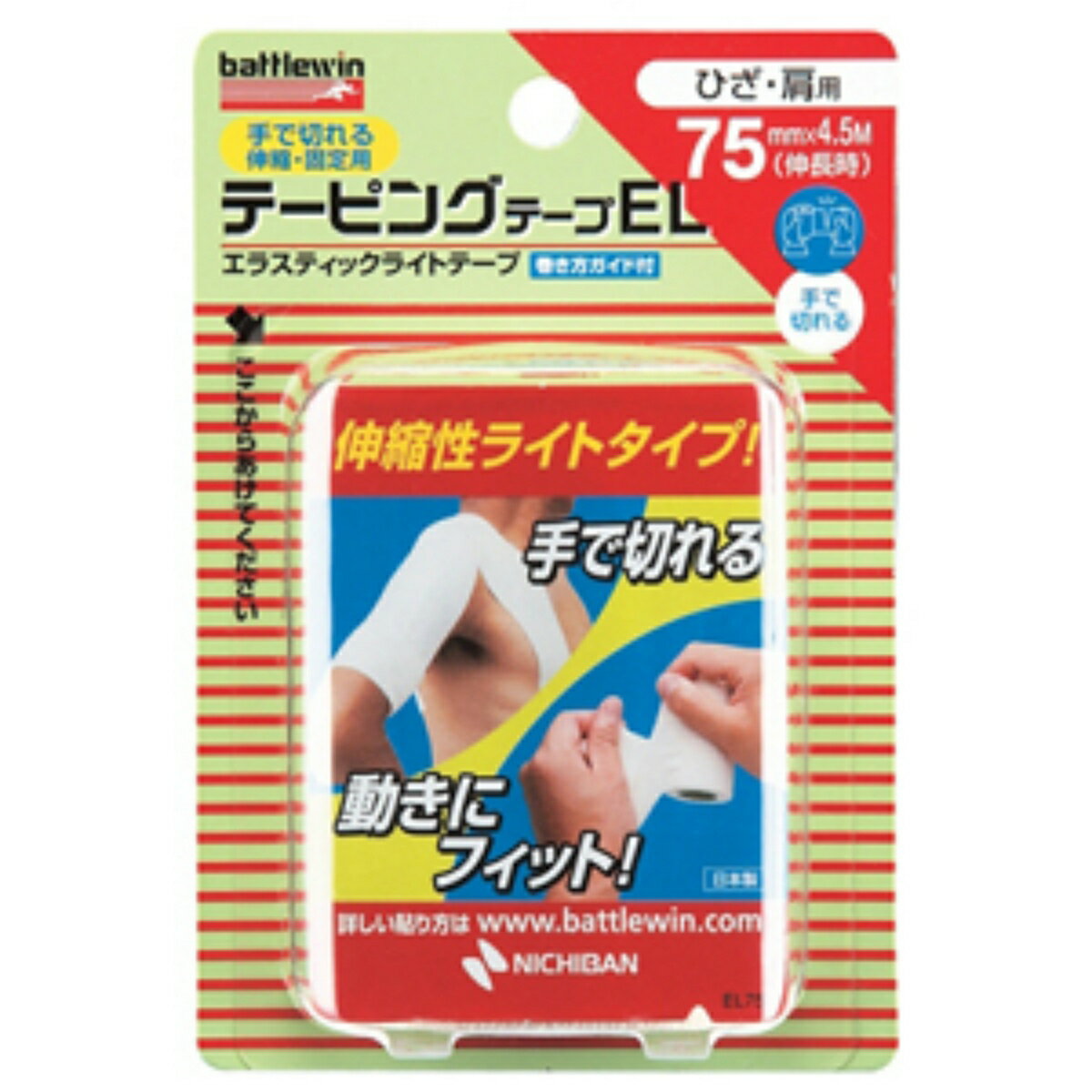 商品名：ニチバン バトルウィン テーピング テープ ひざ・肩用 EL75F 75mm × 4.5m (伸長時) 1巻入内容量：1巻入JANコード：4987167056827発売元、製造元、輸入元又は販売元：ニチバン株式会社原産国：日本商品番...