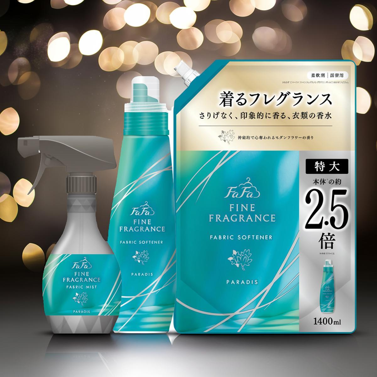 セット内容「ファーファ ファインフレグランス パラディ モダンフラワーの香り」の柔軟剤・本体570mL柔軟剤・つめかえ1400mLファブリックミスト・本体300mLのセットです。--------------------------商品名：N...