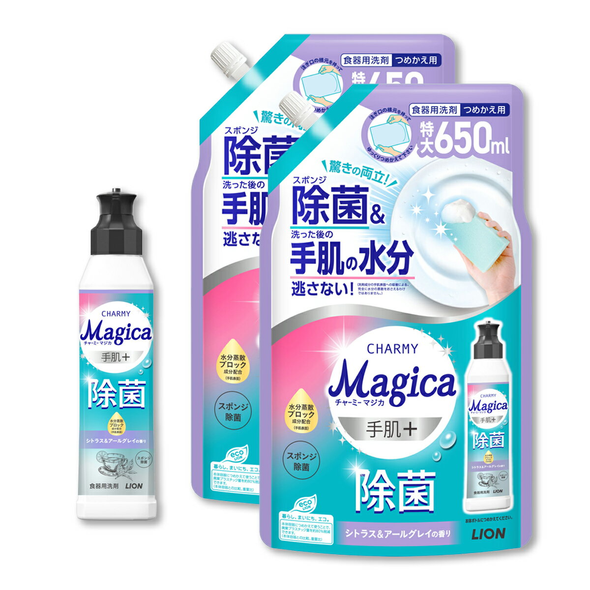 セット内容・チャーミーマジカ 手肌+プラス 除菌 シトラス & アールグレイの香り 本体 220mL・チャーミーマジカ 手肌+プラス 除菌 シトラス & アールグレイの香り つめかえ用 特大 650mL ×2個上記3点セットです。-----...
