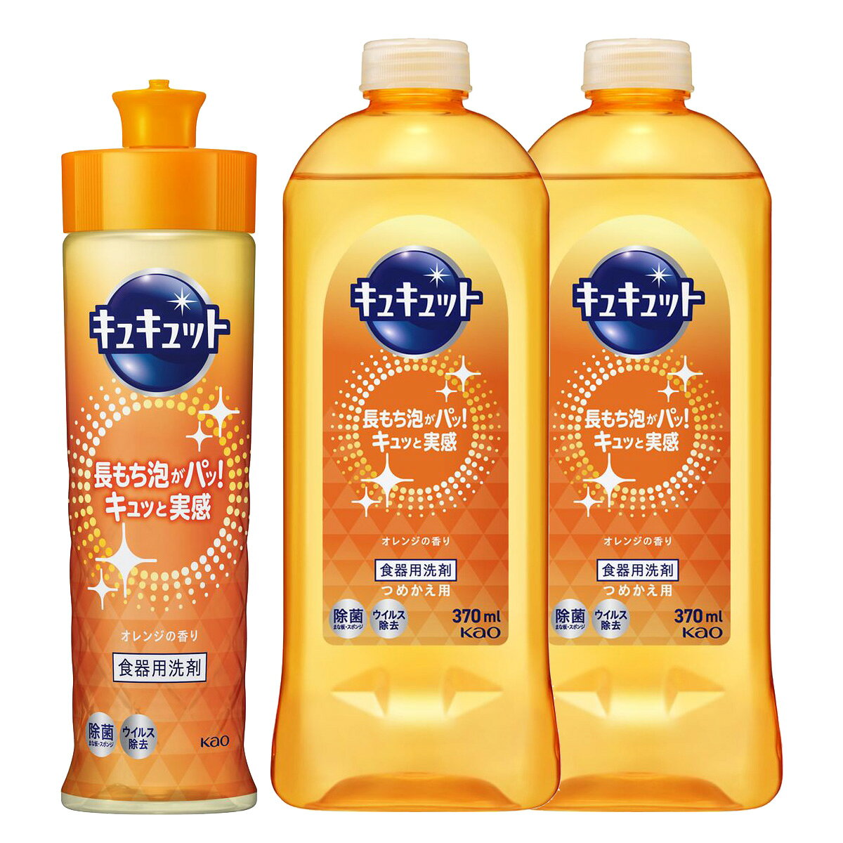 セット内容・キュキュット オレンジの香り 本体 220mL・キュキュット つめかえ用 オレンジの香り 370mL　×2個上記3点のセットです。--------------------------商品名：花王 キュキュット オレンジの香り 本...