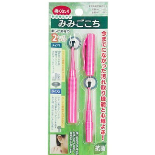 「痛くない! 新感触耳かき みみごこち ピンク」は、弾力があり耳穴の形状に沿って変形し、耳垢をかき出す耳かきです。やわらか素材の2ヘッドタイプ。タイプ1：ソフトな感触がお好みの方に。160本のかぎ状極細ブラシで汚れをしっかりキャッチ。タイプ...