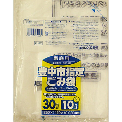 【商品説明】豊中市指定袋の10L。商品サイズ：195×5×290原材料・材質：ポリエチレン原産国：インドネシア問い合わせ先：〒151-0072東京都渋谷区幡ヶ谷1−25−5 日本サニパック株式会社　お客様係　電話番号　0120-328917...