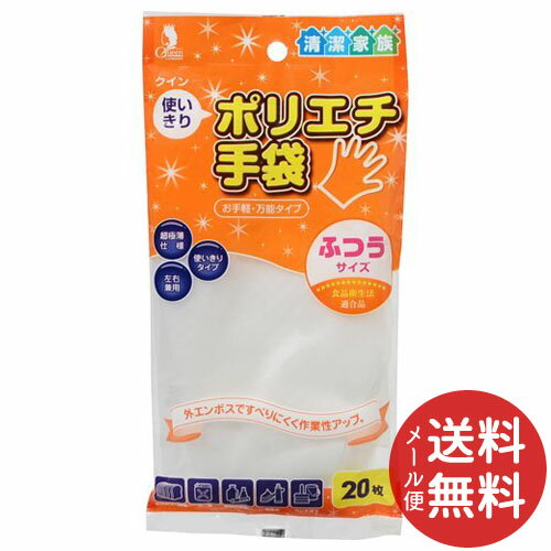 【商品説明】外エンボス（凹凸）加工を施し滑りを防止した左右兼用の使い捨て手袋食品衛生法に適合した使いきり手袋使用上の注意：●体質によって痒み、かぶれ、発疹等を起こすことがあります。異常を感じたらご使用をお止め下さい●熱いものには触れないで下...