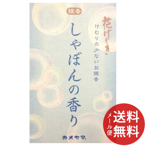 【商品説明】商品サイズ：74×115×23区分：お線香JANコード：4901435839103広告文責：アットライフ株式会社TEL 050-3196-1510※商品パッケージは変更の場合あり。メーカー欠品または完売の際、キャンセルをお願いす...