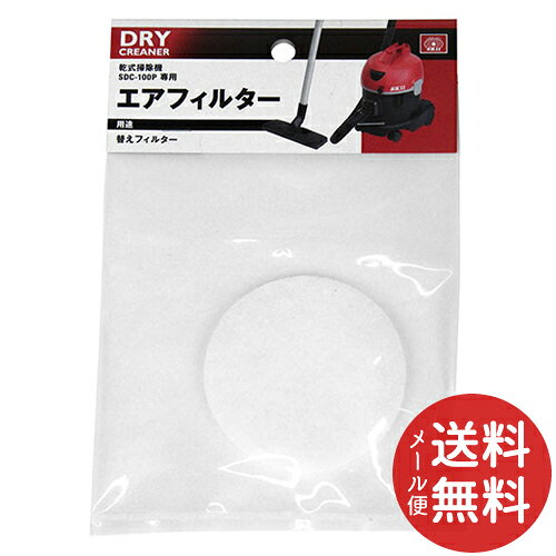 商品名：SK11 エアフィルター SDC-100Pヨウ内容量：1個JANコード：4977292492829原産国：中華人民共和国商品番号：101-m001-4977292492829ブランド：SK11乾式掃除機用のエアフィルターです。乾式掃...