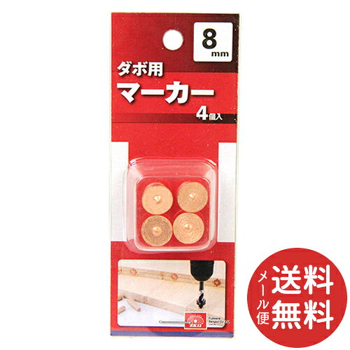 商品名：SK11 ダボ用マーカー 4個入 8MM内容量：1個JANコード：4977292362467商品番号：101-m001-4977292362467ブランド：SK11ダボ継ぎ時のダボ穴の位置決めに便利なツールです。ダボに継ぎ合わせる木...