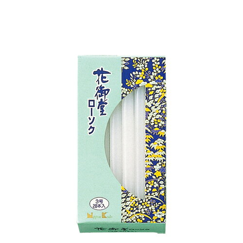 商品詳細燃焼時間約2時間。SPEC商品サイズ：高さ160mm×幅76mm×奥行31mm箱含む重量：約245g燃焼時間：約2時間セット内容(成分)：　パラフィン★お取り寄せになるため、発送にお時間を頂いております。発売元：株式会社日本香堂広告...