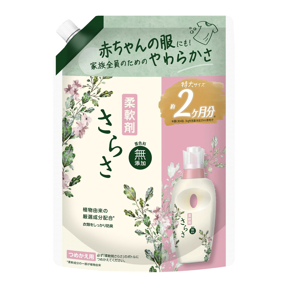 商品名：P&G さらさ 柔軟剤 つめかえ用 超特大サイズ 790ml内容量：790mlJANコード：4987176184559発売元、製造元、輸入元又は販売元：P＆Gジャパン合同会社原産国：日本商品番号：101-4987176184559商...
