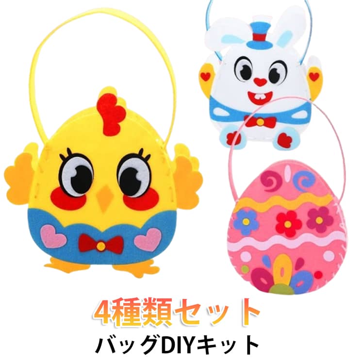 お友達やご家族と一緒に作ることで、コミュニケーションと絆も深まります。穴あけ加工済みで初心者でも安心。必要なパーツがすべて揃っています。デコパーツには粘着テープが付いており、そのままバッグに貼り付けるだけでOKです。針は先の丸い安全なプラス...