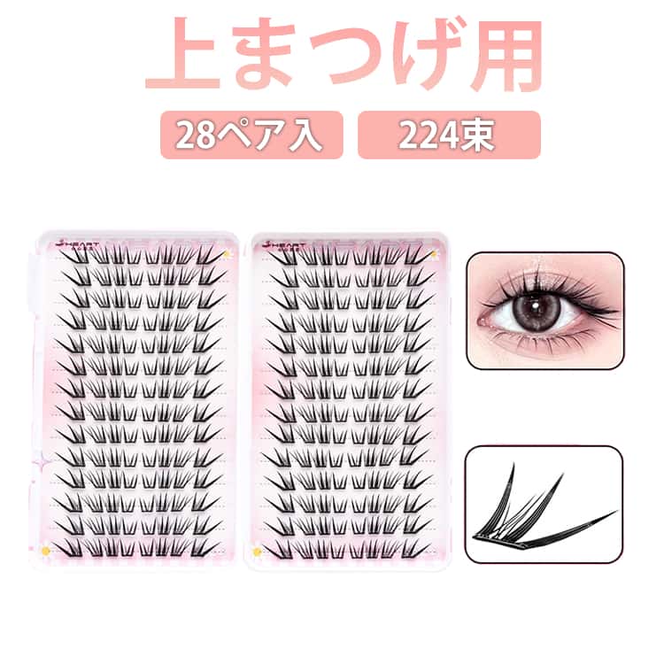 【商品名】まつげエクステ【素材】高級繊維【サイズ】224束(28ペア入)【長さ】9-13mm【太さ】 0.07mm【特徴】簡単まつげエクステ☆セルフエクステにおすすめ！少ない本数で簡単にボリュームアップ！！短時間で驚きの美まつげに！大きな瞳...