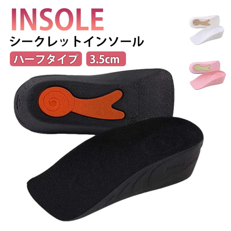 【商品名】シークレットインソール【素材】PU、コットン、その他【サイズ】3.5cm 【特徴】カカト部分だけのインソールで装着が簡単！普段履いているシューズに入れるだけで身長UPUP!!衝撃吸収クッション素材を採用。適度な弾力が体圧を均一に吸...