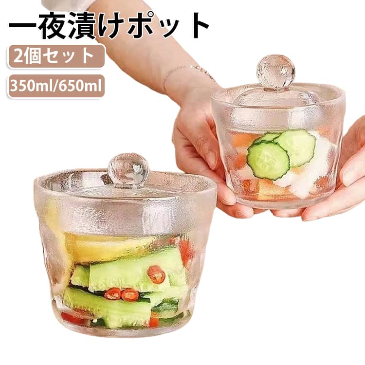 手軽に漬物が作れる重石付き一夜漬けポットです。耐熱ガラス製で電子レンジも使えるので下ごしらえにも便利です。腐食に強く、臭いも移りにくい素材なのでお手入れが簡単です。 サイズ 350ml 650ml サイズについての説明 容量：350ml サ...