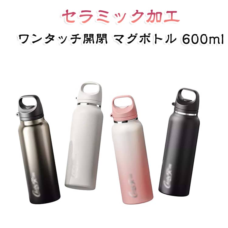 内側にセラミック加工を施すことで、金属臭やにおい移りをしっかり防ぎ、飲み物本来のおいしさをそのまま楽しめるステンレスボトルです。コーヒーやお茶はもちろん、塩分を含むスポーツドリンクにも対応し、汚れや茶渋がつきにくい優れた撥水性で清潔にお使い...