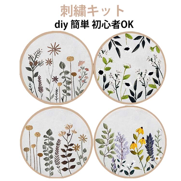 かんたんフランス刺繍のキットです。数種類のステッチで、素敵な作品が完成します。ていねいな説明書付きなので、初心者さんのステッチの練習にも最適です。 サイズ F サイズについての説明 【内容】プリント済み布（約30x30cm）刺繍糸針プラスチ...