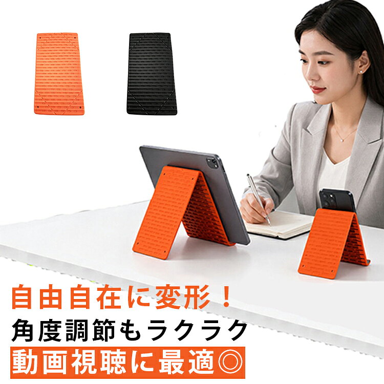 【自由自在に変形できるフレキシブルスマホスタンド】シリコンとアルミ合金を組み合わせた高品質な折りたたみ式スマホスタンドです。自由に角度を変えられるので、動画視聴・SNS・Web会議・料理中のレシピ確認など、あらゆるシーンで大活躍。スマートフ...