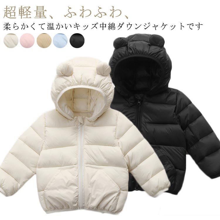 超軽量、ふわふわ、柔らかくて温かいキッズ中綿ダウンジャケットです定番人気の無地スタイル、様々な服とコーディネートできますキャンディのような色合いとすっきりとしたデザインは、かわいらしく爽やかな印象を与えます男の子も女の子も、通園、通学や休日...