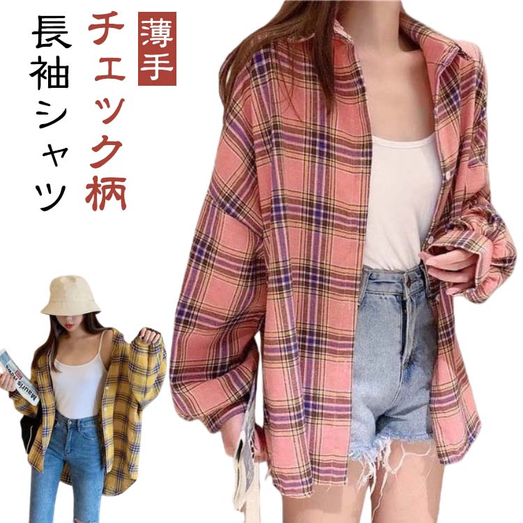カジュアル女子にピッタリなチェック柄のオーバーシャツが新登場♪　ふわふわな袖に、ゆったりとしたビックシルエットの長袖シャツとして、ボディーを一層美しく見せながら、着やせ効果もあります◎ 厚めの素材を採用し、もうすぐの寒いシーズンでも暖かく過...