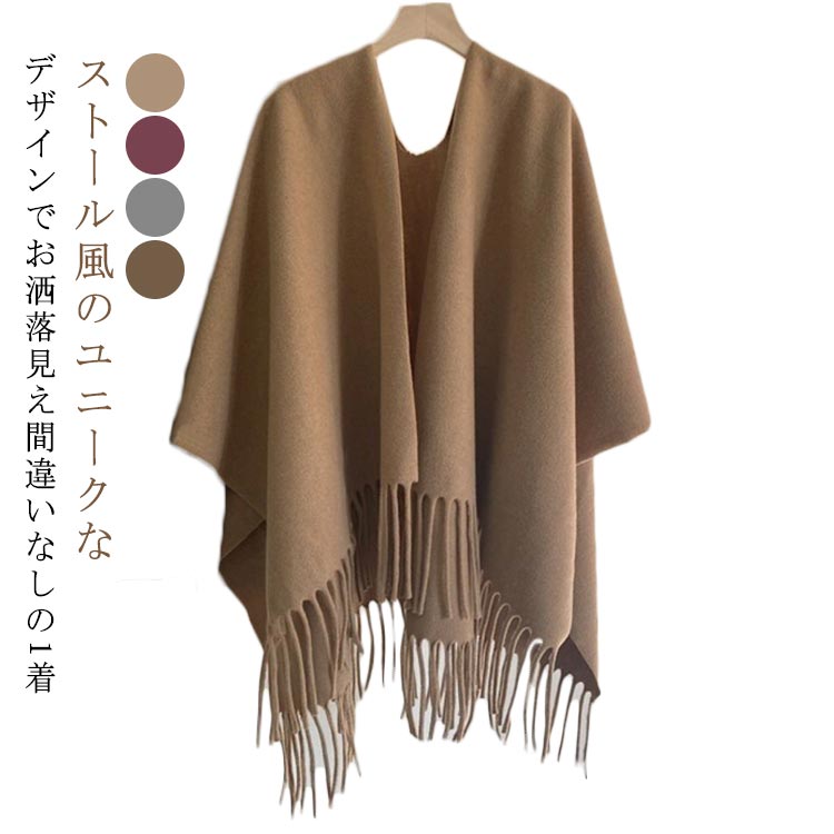 ストール風のユニークなデザインでお洒落見え間違いなしの1着フロントとバックでメリハリのある丈感でごわつきなく着れるのも嬉しいポイントドルマンスリーブのお袖でゆったりとした着心地普段使いしやすいシンプルなカラーからお洒落見え間違いなしのチェッ...