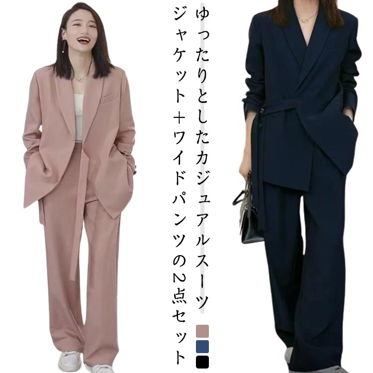 ゆったりとしたカジュアルスーツジャケット＋ワイドパンツの2点セットハイエンドのカラーバーは知的でエレガントで、有能な気質を持っています。体型に媚びず、すっきりと滑らかに仕上げたシンプルでエレガントなスタイル。ファッションセンスに溢れ、最適化...
