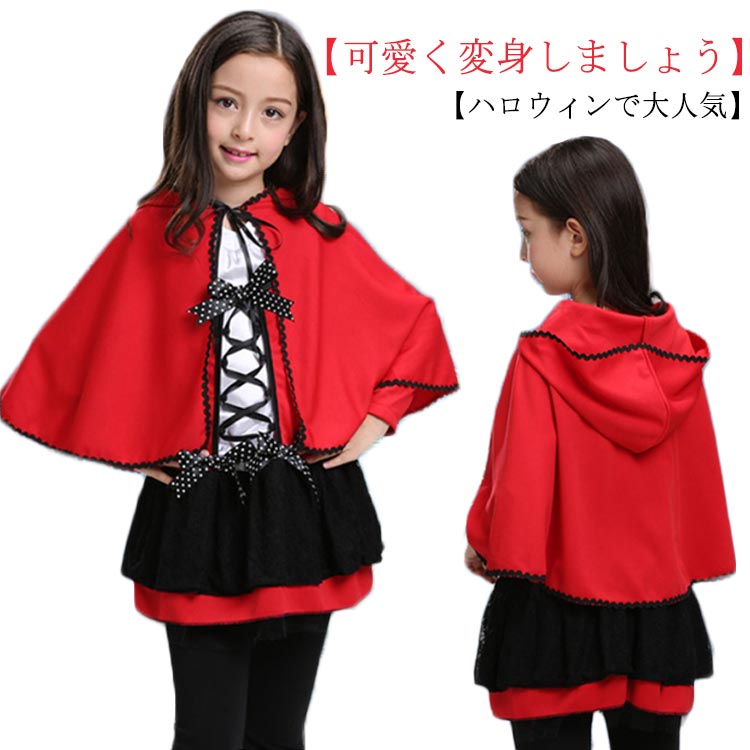 【可愛く変身しましょう】小さいお子様からお選びいただける、とっても可愛いキッズ・ベビー用コスチューム。【ハロウィンで大人気】ハロウィン等の各種イベントや仮装パーティ、撮影会などの各種イベントや演劇・舞台でのステージ衣装、クリスマスの仮装コス...