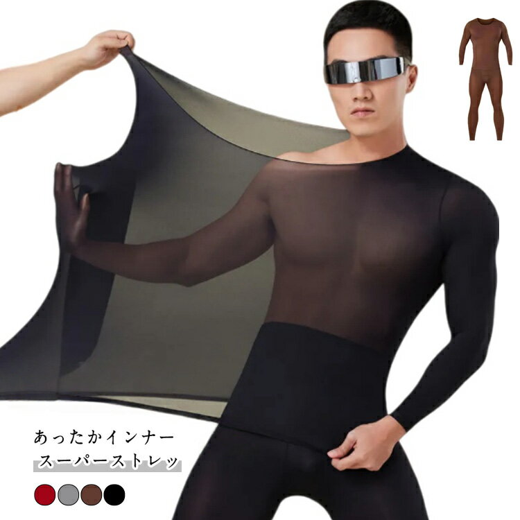 伸縮性抜群の生地でどんな動きにも体にフィットして窮屈さを全く感じません。適度な厚さなので、スリムスタイルな感じ、重ね着をしても着ぶくれしません ♪立体的な裁断のデザインは良い着心地を実現♪大変穿き心地の良い仕上がり♪どんなスタイルでも合わせ...