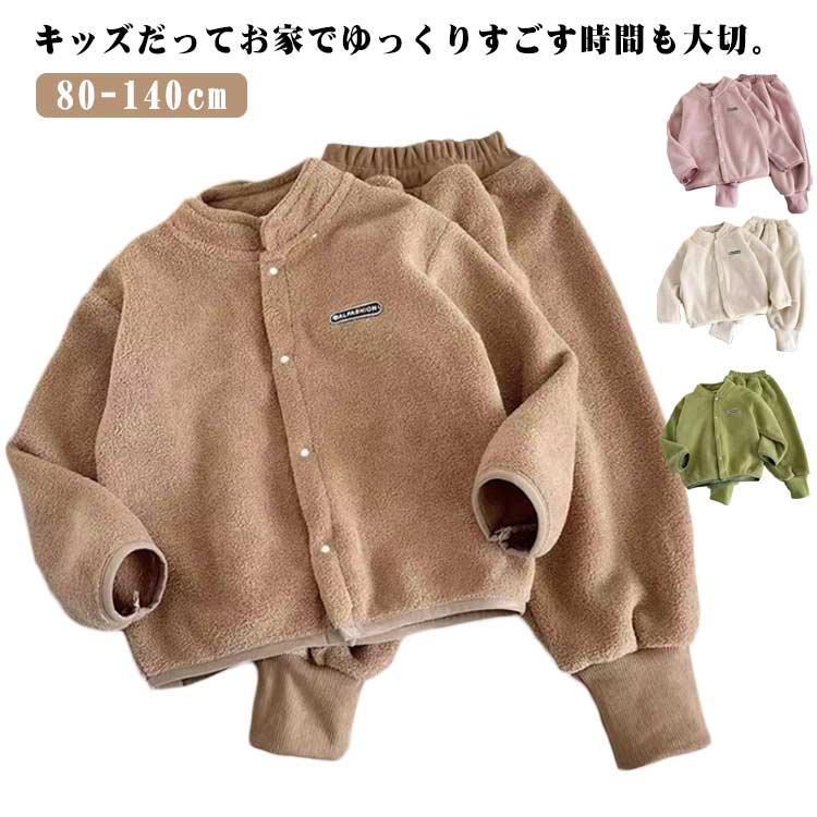 キッズだってお家でゆっくりすごす時間も大切。大人顔負けのふわふわ可愛いルームウェアでオシャレにあったかリラックス毛布みたいなふんわり感、ふわふわな毛並みはツイストデザインで秋冬らしい暖かみのある雰囲気に立体感があり肌触りも心地いいのがゆった...