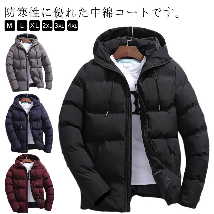 ・防寒性に優れた中綿コートです。・軽くて暖かくて柔らかな着心地、防風防寒対策もバッチリです。・フード付きデザイン、ファション感と実用性を実現しました。 ・シンプルなコートなので着回しも効いて便利な冬アウターです。・両サイドにポケットあり サ...