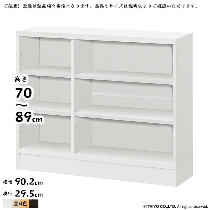 大洋 TAIYOシェルフィット オーダーカウンター下収納 CS国産 日本製カウンター下 収納 組立式 高さ オーダーサイズ：幅90.2x奥行29.5x高さ70〜89cm材質：プリント紙化粧繊維板塗装：ウレタン樹脂塗装オプション：幅木よけ加工...