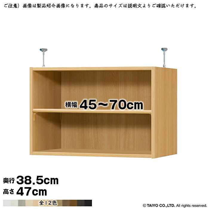 大洋 TAIYOシェルフィット エースラック カラーラック専用の突っ張り棚です。高さ178cm / 211.1cmのラックに連結して使用します。サイズ：幅45〜70x奥行38.5x高さ47cm※奥行40cmの本体ラックに取付可能標準タイプ移...