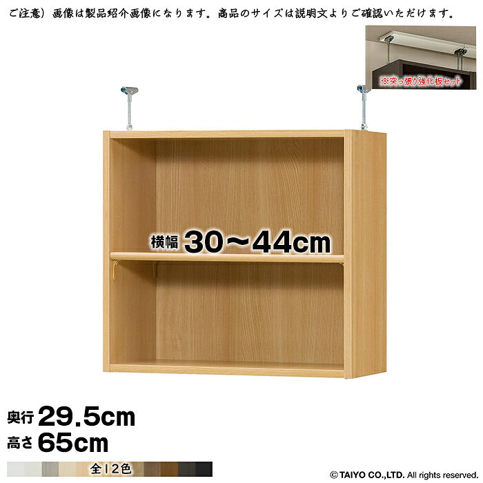 大洋 TAIYOシェルフィット エースラック カラーラック専用の突っ張り棚です。高さ178cm / 211.1cmのラックに連結して使用します。※突っ張り強化板セット突っ張り強化板は本体カラーに関わらずホワイトのみになります。サイズ：幅30...