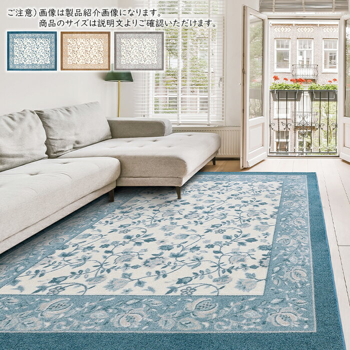 Prevell プレーベルTufted Carpet collection タフティド カーペット コレクションfunction 安心で快適な暮らしラグ ジュレ 日本製さわやかな印象の透明感のあるカラー使いで優しいアラベスク模様をアレンジし...