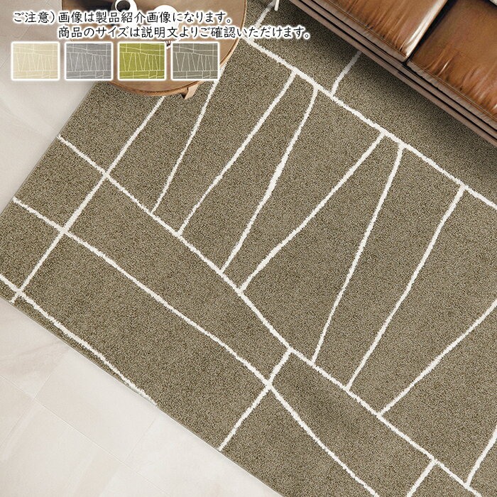 プレーベルTufted Carpet collectionラグ ジオーニサイズ：約190x190cm 正方形素材：ナイロン100％、パイル長 約15m/mカットパイル・5m/mループパイル機能：遊び毛が出にくい、裏面不織布、ホットカバーOK...
