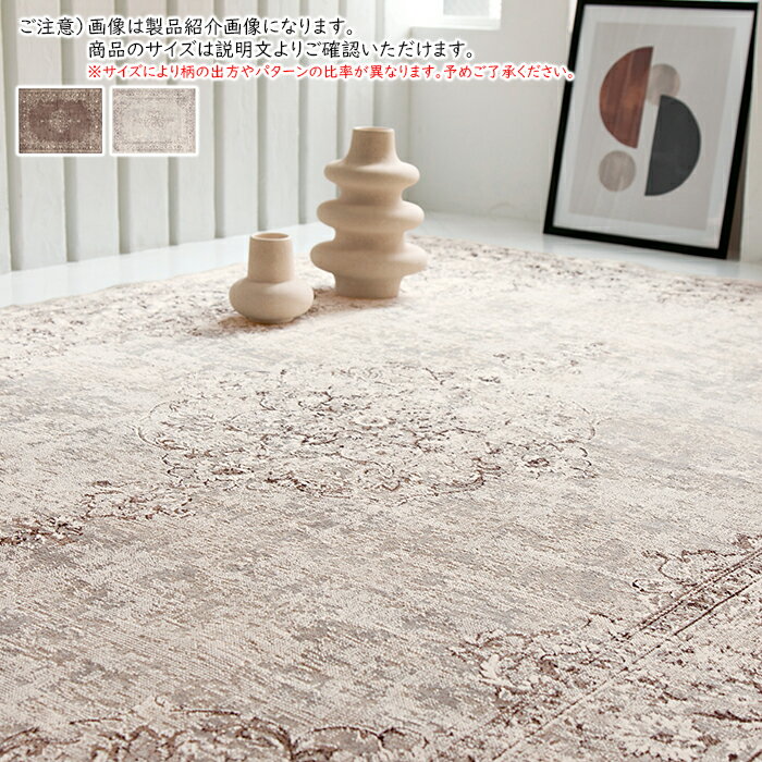 DiPAS ディーパスGLOBE IMPORT CARPET COLLECTION素材：レーヨン60% 綿40%パイル長：3mmノット数：890500ポイント/m2(1m2当たりの糸の本数)原産国：ベルギーモケット織裏面：不織布貼り※ご注意...