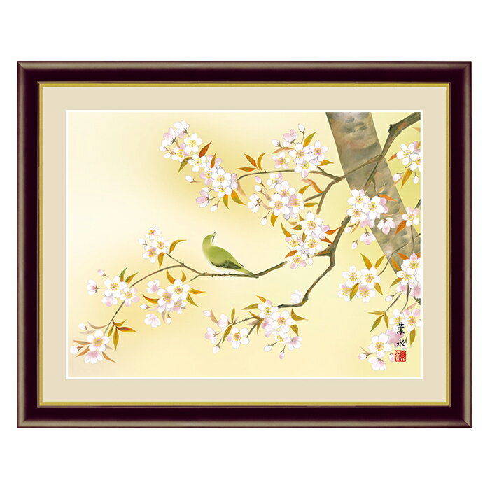 三幸 SANKOHインテリア アート額絵 日本画花鳥画 春飾り桜に鶯 G4-BK062緒方 葉水山水画の通りの木曽の谷深い山里で育ち、松本に移り住んだ後も瞼に焼きついた情景を黙々と描き続けている。清瀧会会員。本紙:新絹本額:木製(前面アクリ...