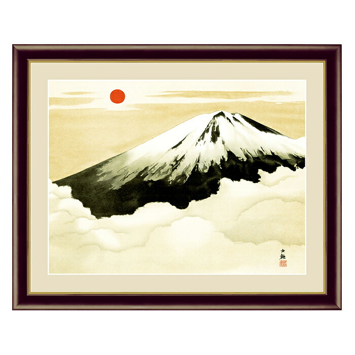 三幸 SANKOHインテリア アート額絵 日本の名画霊峰不二 G4-BN024横山 大観常陸国水戸出身。近代日本画壇の巨匠であり、今日「朦朧体」と呼ばれる、線描を抑えた独特の没線描法を確立。日本画の近代化に大きな足跡を残した。また、水墨画で...