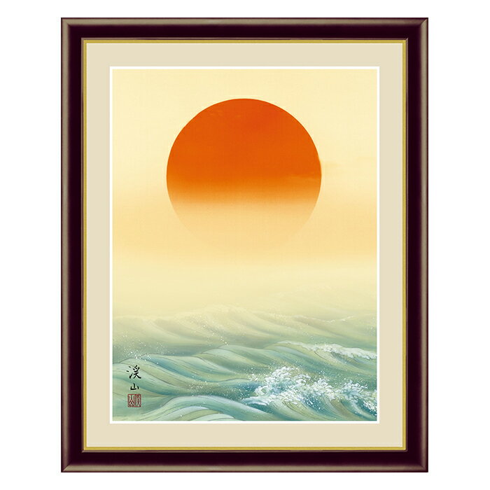 三幸 SANKOHインテリア アート額絵 日本画慶祝画旭日 G4-BT033伊藤 渓山高校卒業後本格的に創作活動を始め、以来日本画の原点である山水画を追求する。各展入選を 果たし、主任会員の重席を務める。三美会会員。 本紙:新絹本額:木製(...