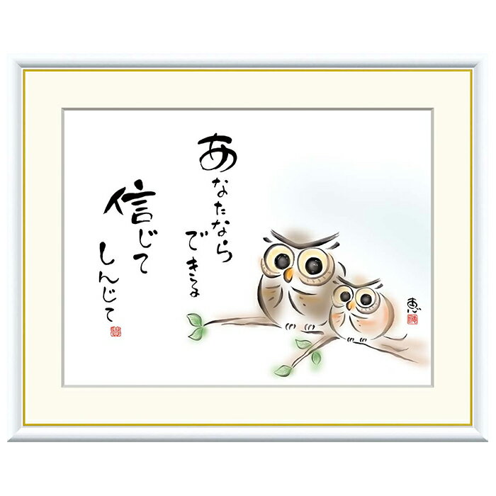 三幸 SANKOHF4号サイズ額外寸：42x34cm絵寸：31x23cm本誌：新絹本つや消しマット仕様フレーム樹脂製金装飾付有名美術館がレプリカを制作するため採用している高精細ジクレー版画技法で特製新絹本画布に表現し、最終仕上げは手彩による...