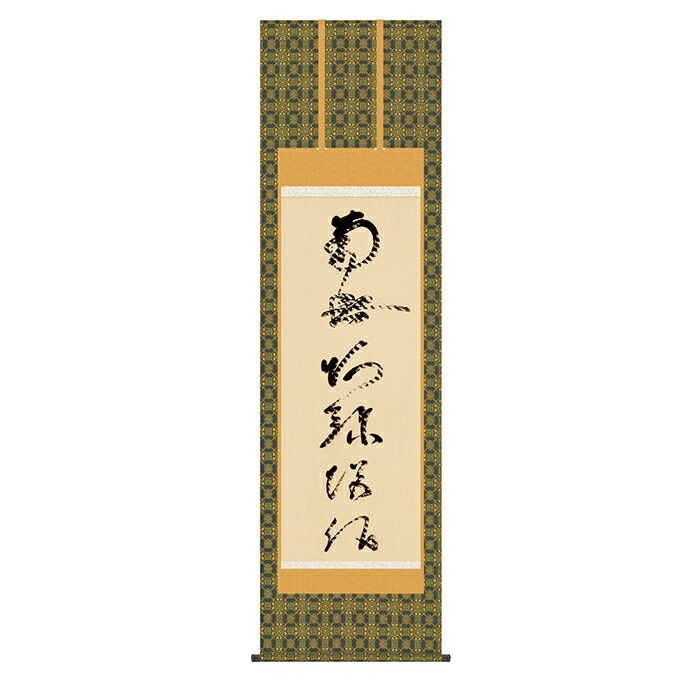 三幸 SANKOH悠久の歴史の中で育て守られてきた伝統の美は私たちの暮らしと心を豊かに彩るとともに、将来に継承しなければならない貴重な文化遺産です。日本画は、私たちの心の糧として暮らしの中に深く溶け込み、その典雅な薫り高い伝統美は見る人に深...