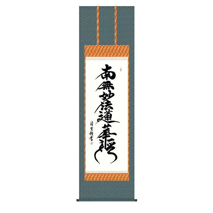 三幸 SANKOH悠久の歴史の中で育て守られてきた伝統の美は私たちの暮らしと心を豊かに彩るとともに、将来に継承しなければならない貴重な文化遺産です。日本画は、私たちの心の糧として暮らしの中に深く溶け込み、その典雅な薫り高い伝統美は見る人に深...