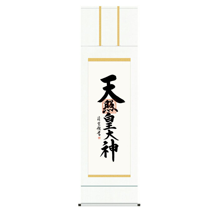三幸 SANKOH悠久の歴史の中で育て守られてきた伝統の美は私たちの暮らしと心を豊かに彩るとともに、将来に継承しなければならない貴重な文化遺産です。日本画は、私たちの心の糧として暮らしの中に深く溶け込み、その典雅な薫り高い伝統美は見る人に深...