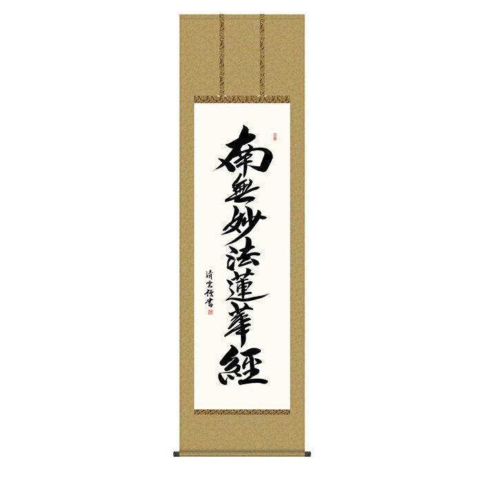 三幸 SANKOH悠久の歴史の中で育て守られてきた伝統の美は私たちの暮らしと心を豊かに彩るとともに、将来に継承しなければならない貴重な文化遺産です。日本画は、私たちの心の糧として暮らしの中に深く溶け込み、その典雅な薫り高い伝統美は見る人に深...