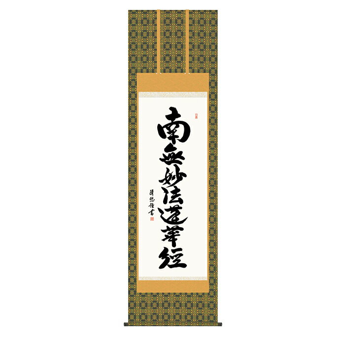 三幸 SANKOH悠久の歴史の中で育て守られてきた伝統の美は私たちの暮らしと心を豊かに彩るとともに、将来に継承しなければならない貴重な文化遺産です。日本画は、私たちの心の糧として暮らしの中に深く溶け込み、その典雅な薫り高い伝統美は見る人に深...