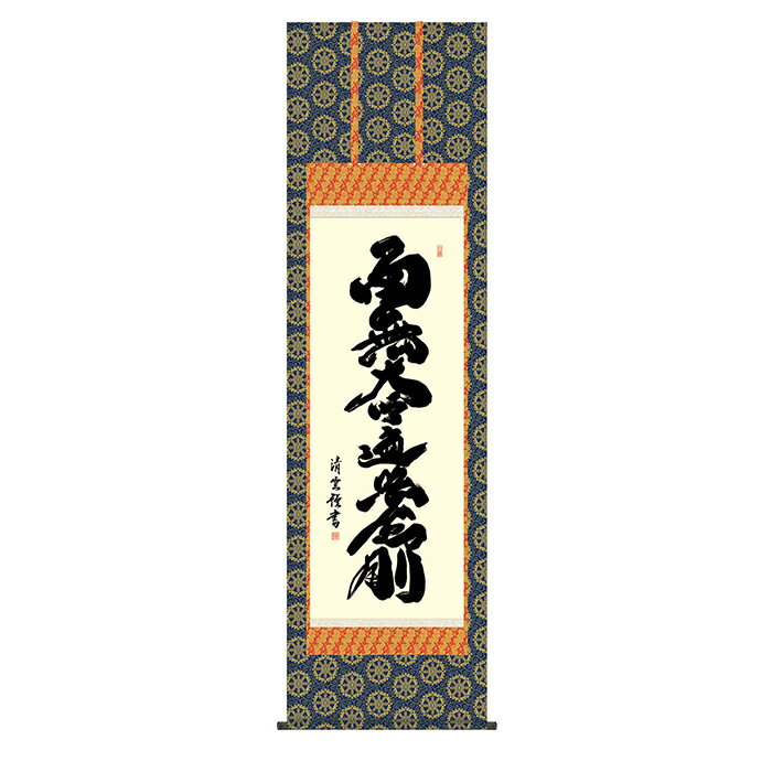三幸 SANKOH悠久の歴史の中で育て守られてきた伝統の美は私たちの暮らしと心を豊かに彩るとともに、将来に継承しなければならない貴重な文化遺産です。日本画は、私たちの心の糧として暮らしの中に深く溶け込み、その典雅な薫り高い伝統美は見る人に深...