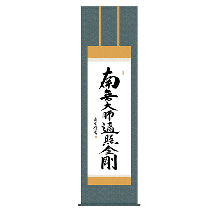 三幸 SANKOH悠久の歴史の中で育て守られてきた伝統の美は私たちの暮らしと心を豊かに彩るとともに、将来に継承しなければならない貴重な文化遺産です。日本画は、私たちの心の糧として暮らしの中に深く溶け込み、その典雅な薫り高い伝統美は見る人に深...