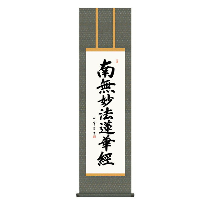 三幸 SANKOH悠久の歴史の中で育て守られてきた伝統の美は私たちの暮らしと心を豊かに彩るとともに、将来に継承しなければならない貴重な文化遺産です。日本画は、私たちの心の糧として暮らしの中に深く溶け込み、その典雅な薫り高い伝統美は見る人に深...