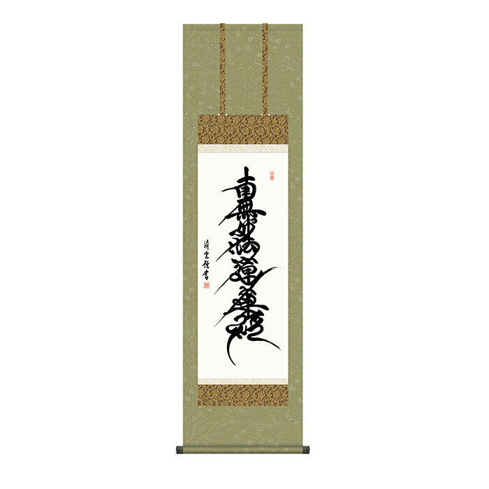 三幸 SANKOH悠久の歴史の中で育て守られてきた伝統の美は私たちの暮らしと心を豊かに彩るとともに、将来に継承しなければならない貴重な文化遺産です。日本画は、私たちの心の糧として暮らしの中に深く溶け込み、その典雅な薫り高い伝統美は見る人に深...